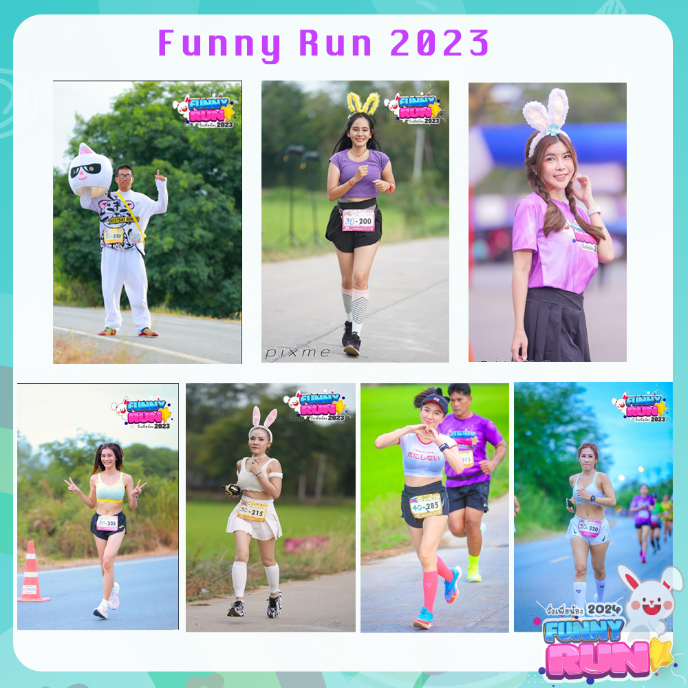 ไปวิ่งกัน : RunningHub